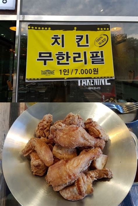 2tv 저녁 생생정보 가격파괴 Why 7000원 프라이드치킨 무한리필 맛집 테이크나인위치는 이투데이