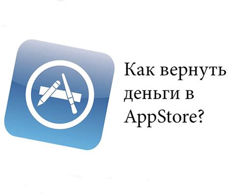 ⭐ Как вернуть деньги за подписку в Appstore