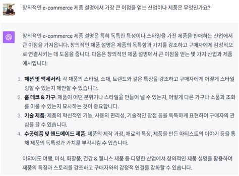 독특하고 흥미로운 컨텐츠를 만들기 위해 Chatgpt가 제공하는 블로그 글 작성 프롬프트 지니코딩랩