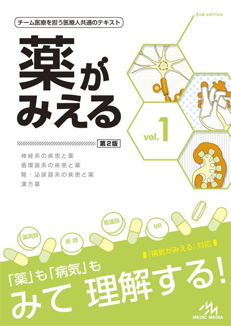 病気がみえるvol1 消化器 チーム医療を担う医療人共通のテキスト『病気がみえる』公式サイト