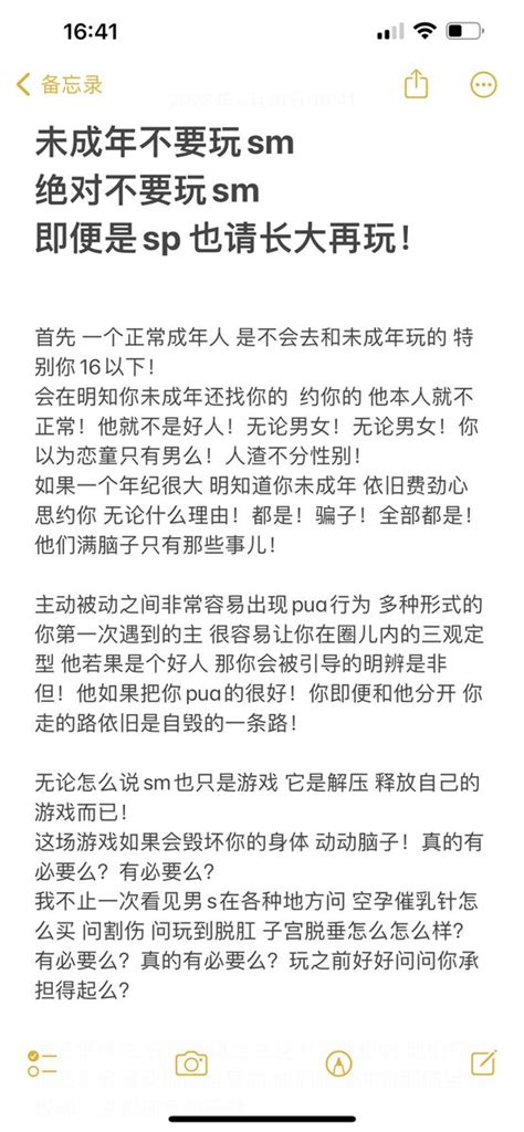 凌汐 on Twitter 无论什么时候 恋童的人 那是真该死啊 其实听过很多很多不幸 但未成年的被动入圈基本我是没听到结局好的 未成年