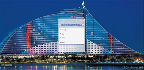 Java毕业设计酒店管理信息系统（附源码、数据库）java和数据库酒店管理系统 Csdn博客