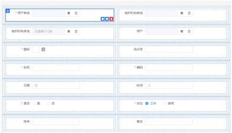 应用开发平台集成表单设计器系列之6——表单构造器集成实战 Csdn博客
