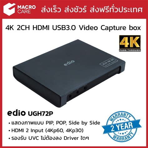 Video Capture 2 HDMI input Capture Card USB3 0 รองรบ 4K รน UGH72P ยหอ edio ประกน 2 ป