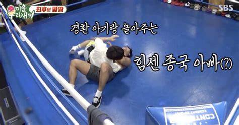 스브스夜 미우새 김종국 처맞기 전에는 다들 계획이 있다허경환 딘딘 임원희 간단히 제압