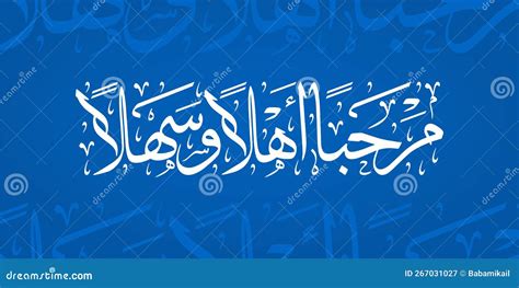 Ahlan Or Hello Written In Arabic Calligraphy Isolated On White Background Vector