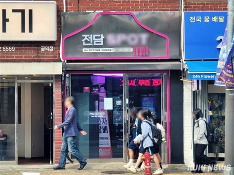 교육환경 보호구역 사각지대 ‘전자담배점…합성니코틴 규제 시급