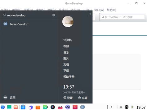 dotnet 在 uos 国产系统上使用 xamarin forms 创建 xaml 界面的 gtk 应用