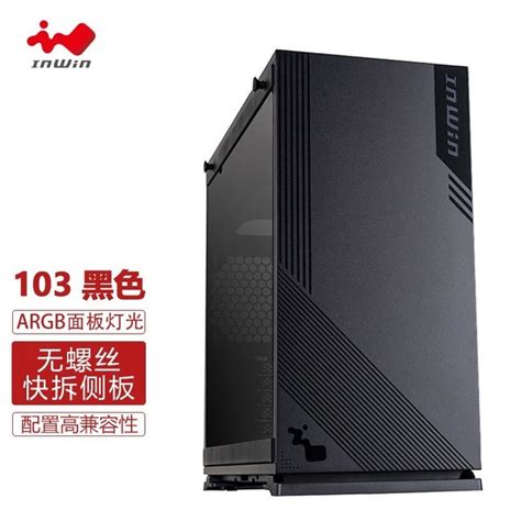 【手慢无】被誉为爆款的inwin 迎广103 Atx机箱价格狂跌7游戏硬件机箱电源 中关村在线