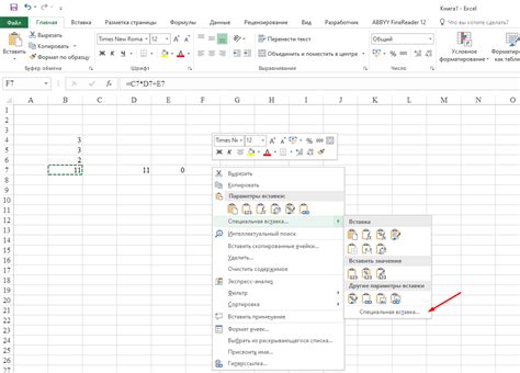 Как в Excel скопировать значение ячейки без формулы