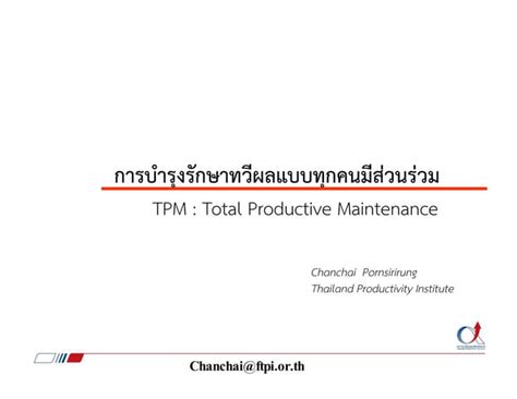 Tpm Ppt [compatibility Mode] Pdf