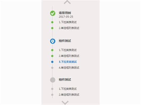 Jquery左侧流程图菜单列表代码 菜单导航 站长图库 Jquery左侧流程图菜单列表代码 菜单导航 站长图库