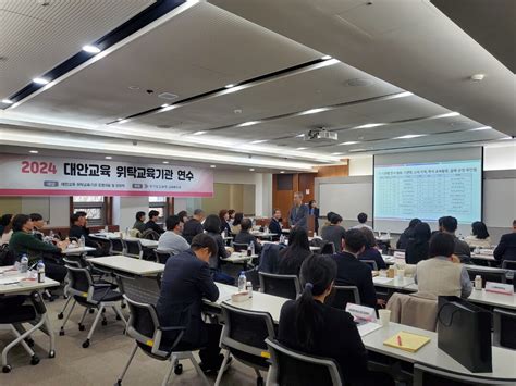 경기도교육청 대안교육 위탁교육기관 운영 대표·담당자 연수