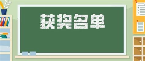 全国、省级活动中捧回153个奖项！为这些佛山教师点赞信息化教育广东省