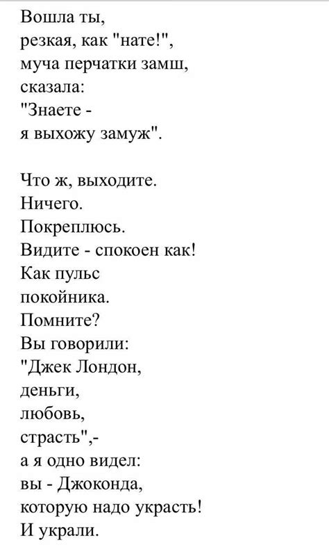 Стихи Маяковского - 45 фото