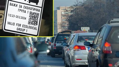 Спазва ли се забраната за стари коли в центъра на София България Телеграф