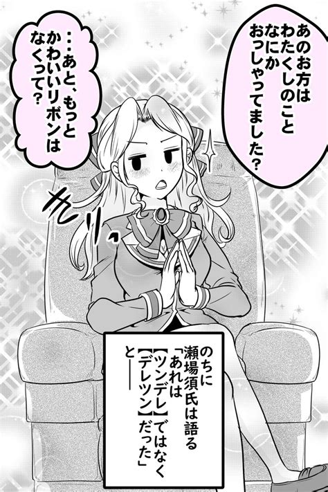 「昨日のハッピーエンド 最後の一言でハッピーエンドになる話【20】12 「ツンデレにならないご令嬢と庶民男子仮」pon 漫画家（屈折