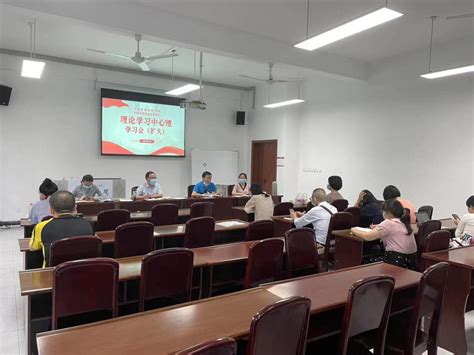 外国语学院党总支理论学习中心组召开学习研讨会 西南医科大学外国语学院