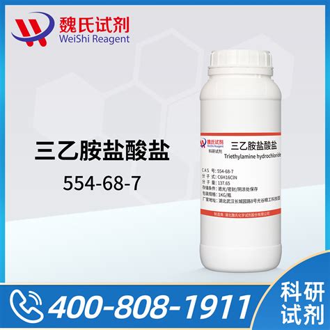 Ethanaminenn Diethyl Hydrochloride554 68 7 Hubei Weishi Chemical