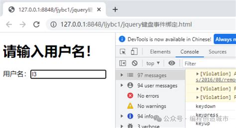 jquery键盘事件的应用【jquery框架应用入门13】 腾讯云开发者社区 腾讯云
