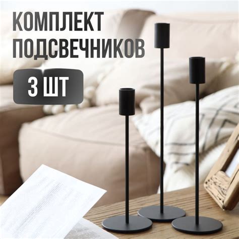 Подсвечники высокие металлические 3 шт. (Цилиндр Черный) ЦилНефть ...