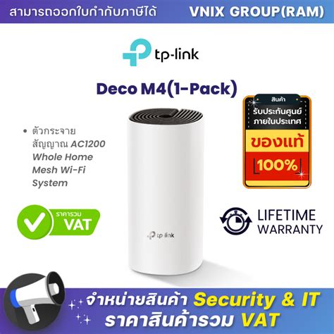 Deco M4(1-Pack) TP-Link ตัวกระจายสัญญาณ AC1200 Whole Home Mesh Wi-Fi ...