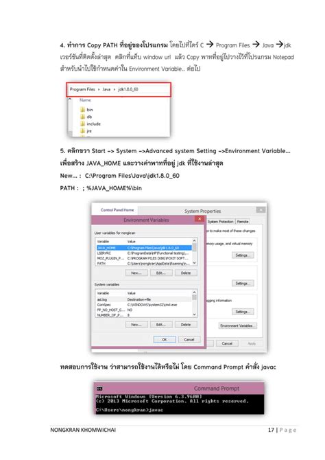 คู่มือการติดตั้งโปรแกรมสำหรับสร้าง Mobile Application ด้วย Html5 และ Ionic Framework Pdf