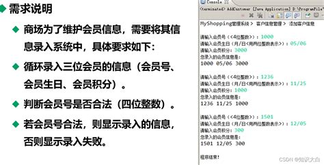 循环结构（二） For循环 Csdn博客