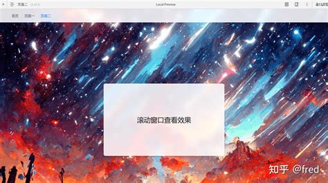 Axure 实现磨砂效果（背景模糊）js 知乎
