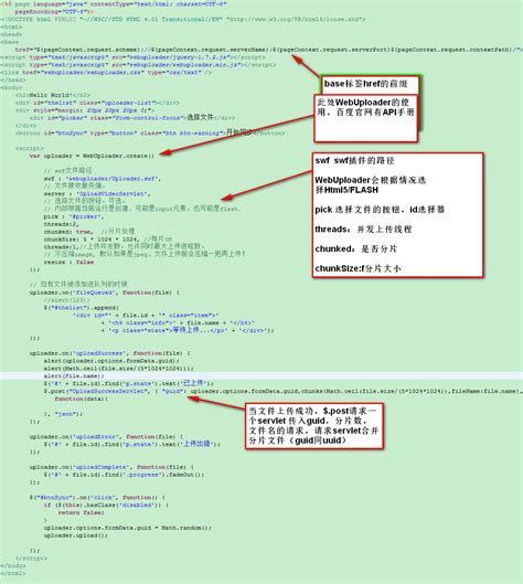 前段webuploader；javaee大文件分片上传接收 java 接收分片文件 csdn博客