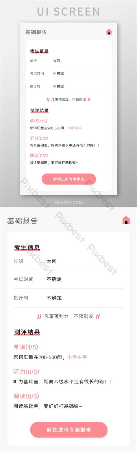Learning Education APP Basic Report UI Mobile Interface UI PSD Free Download Pikbest