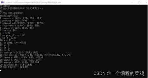 C语言实现背单词软件（系统级别）用c编写一个背单词软件 Csdn博客