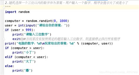 Python的判断语句if 练习题pythonif判断练习题 Csdn博客