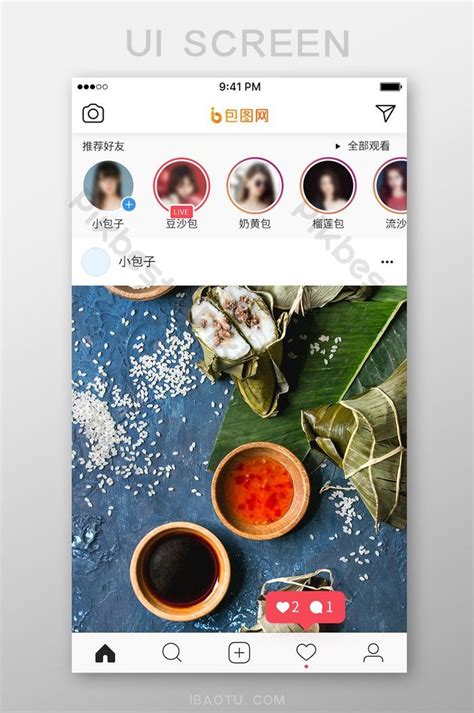 흰색 평면 소셜 미디어 애플리케이션 홈페이지 Ui 인터페이스 디자인 유저인터페이스 Psd 무료 다운로드 Pikbest