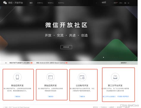 手把手教你微信第三方平台开发消息校验token 消息加解密key Csdn博客