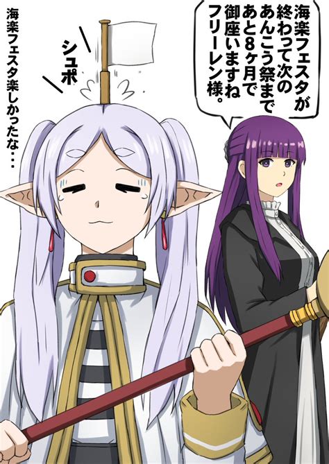 フリーレン「海楽フェスタが楽しかったフリーレン様。 」おまちの漫画