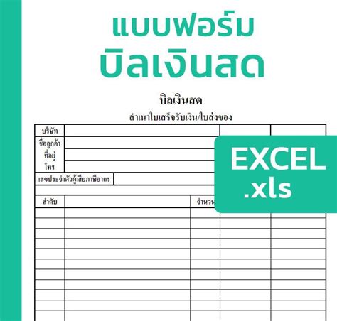 Excel พร้อมตัวอย่างไฟล์ สวัสดีครับวันนี้จะขอนำเสนอ