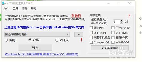 怎么使用windows To Go重装系统 高梁golang教程网 怎么使用windows To Go重装系统 高梁golang教程网