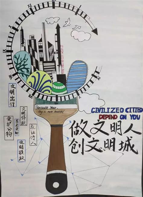 海報設計大賽作品展示——文明曲師，你我共建 每日頭條