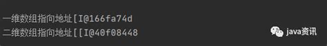 超详细java二维数组讲解 知乎