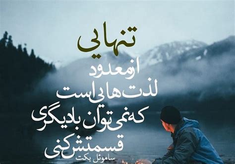 پروفایل غمگین دخترونه، پسرونه عکس نوشته غمگین [با و بدون متن]