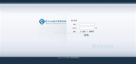 Php医疗管理系统医院患者就诊档案管理系统源码php诊所系统源码 Csdn博客 Php医疗管理系统医院患者就诊档案管理系统源码php诊所系统源码 Csdn博客