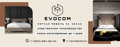 Кровати EVOCOM Челябинск | Производим современные модели мягкой мебели ...