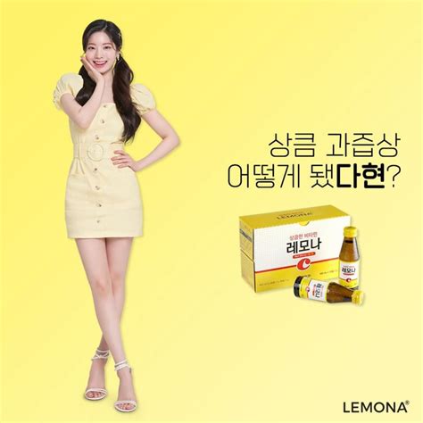 익스트림무비 트와이스 레모나