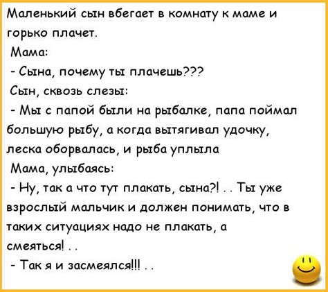 ﻿Маленький сын вбегает в комнату к маме и горько плачет Мама Сына почему ты плачешь Сын