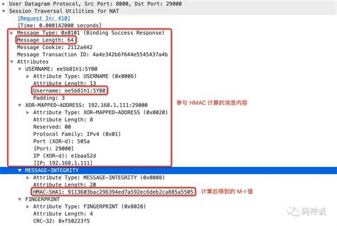 webrtc stun 之 short term 消息认证 实时互动网
