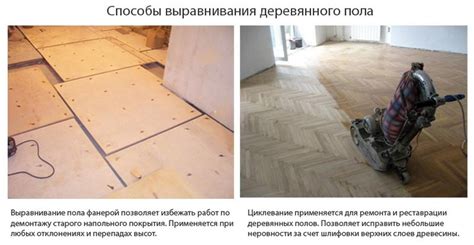 Выравнивание пола – стяжка под ламинат, линолеум или плитку