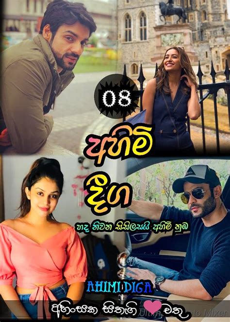 Still Love Page අහිමි දීග 👇 👉08 දිගහැරැම මොකක්ද අනේ මේ කියවන්නේ ඔයාලා ඇයි මනූ අඩන්නේ