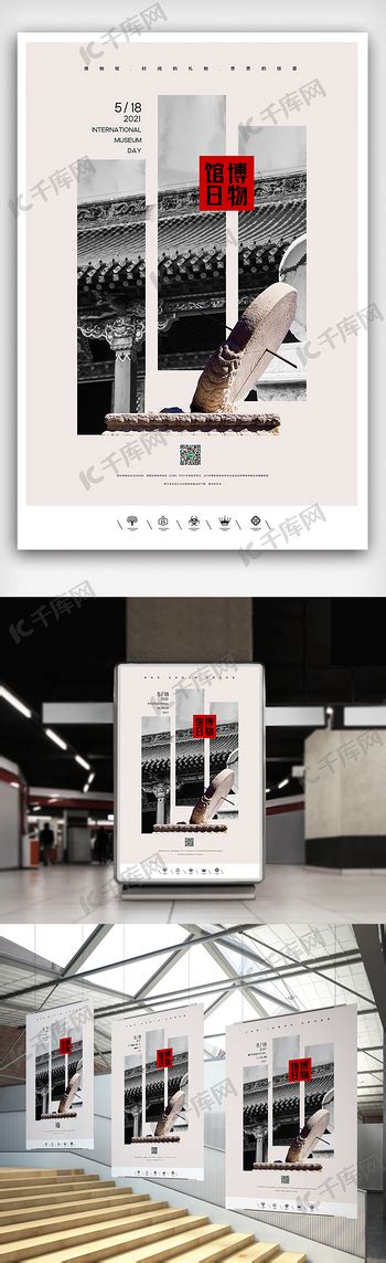上海非物质文化博物馆宣传海报图片素材 上海非物质文化博物馆宣传海报模板图片下载 千库网 上海非物质文化博物馆宣传海报图片素材 上海非物质文化博物馆宣传海报模板图片下载 千库网