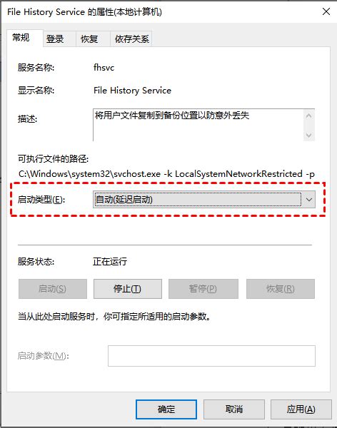 轻松解决win10无法备份问题！